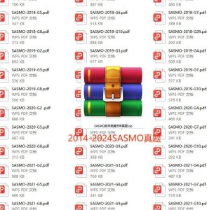 2025 SASMO赛程安排