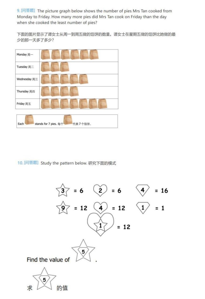 2023年SASMO新加坡数学竞赛G2真题