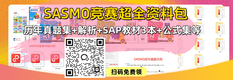 新闻资讯 - SASMO新加坡数学奥赛