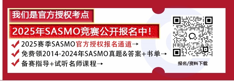 新闻资讯 - SASMO新加坡数学奥赛