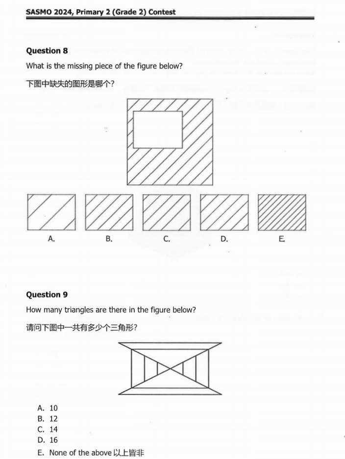 2024年SASMO新加坡数学竞赛G2真题