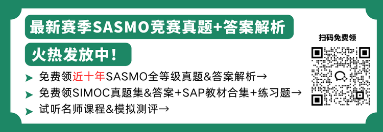 SASMO新加坡数学奥赛俱乐部-SASMO竞赛报名-SASMO备赛资源下载